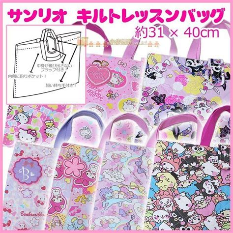 小步媽咪日本直送~日本三麗鷗sanrio寶石寵物hello Kitty凱蒂貓鋪棉精緻餐具補習手提袋 現貨到 Yahoo奇摩拍賣