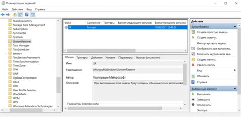 Создание точки восстановления Windows 10 Компьютерная помощь для пользователей ПК