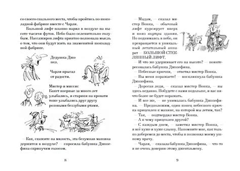 Книга Чарли и большой стеклянный лифт • Даль Р. – купить книгу по ...