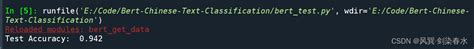 【文本分类】利用bert Base Chinese训练自己的模型完成中文文本分类任务（pytorch实现）中文bert模型训练自己的数据