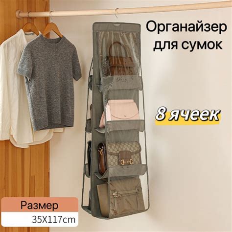 Органайзер для сумки/рюкзака купить на OZON по низкой цене (1827818408)