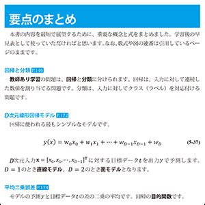Pythonで動かして学ぶあたらしい機械学習の教科書 第2版 AI TECHNOLOGY 伊藤 真 本 通販 Amazon
