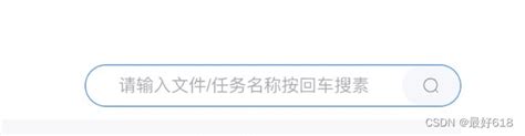 el input 设置为圆角 el input 圆角 csdn博客