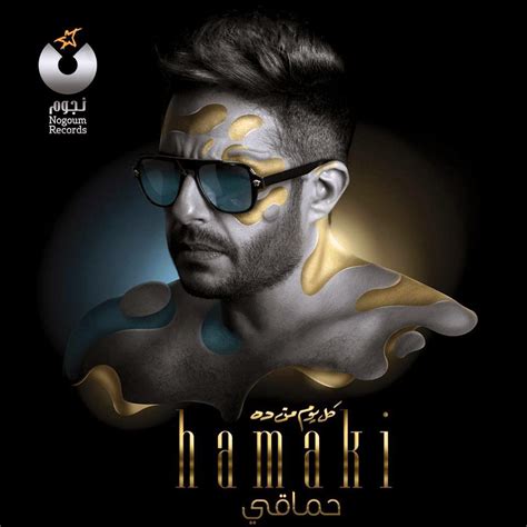 Maxbro Music Mohamed Hamaki