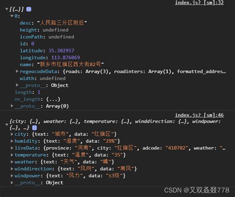 Uniapp Vue3 Ts引入高德地图小程序sdkuniapp 高德sdk Csdn博客