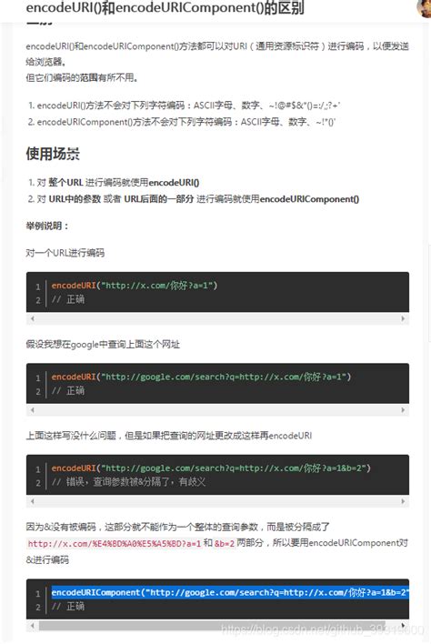 浏览器的地址地址有中文，复制下来粘贴到其他的地方就乱码了 网页复制乱码 csdn博客