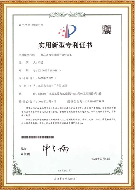 专业电子连接器和开关制造商