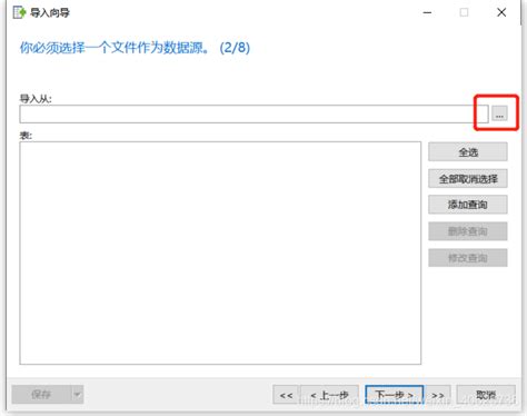 使用navicat实现sql Server数据库到mysql数据库的定时数据同步任务定时向sql Serve中查数据 然后导入到mysql中