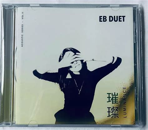 Eb Duet 璀璨 Luminance 2024 Cd Musiccdhk