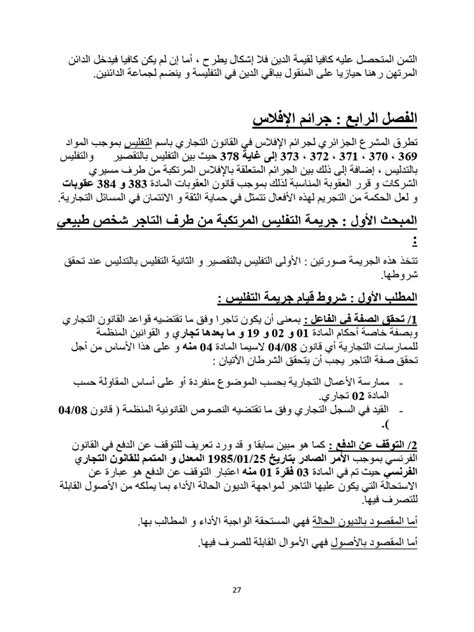 sem 7 pdf
