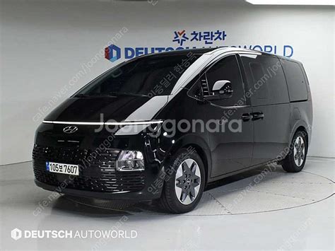 현대스타리아 2wd 디젤 투어러 9인승 모던 9인승 기타 국산차 중고나라