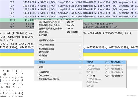 利用wireshark抓取qq的数据流 qq怎么抓包改聊天记录 csdn博客