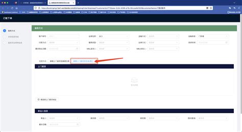 Story 1315 【传统业务订单管理 订单列表】新建订舱订单，交货方式选择 赫德上门提货至机场港口”时，需要自动生成路线到 创建路线