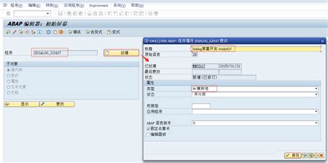 Dialog屏幕开发 设置gui Status 菜单gui Title 标题sap Dialog Box Guistatus Csdn博客