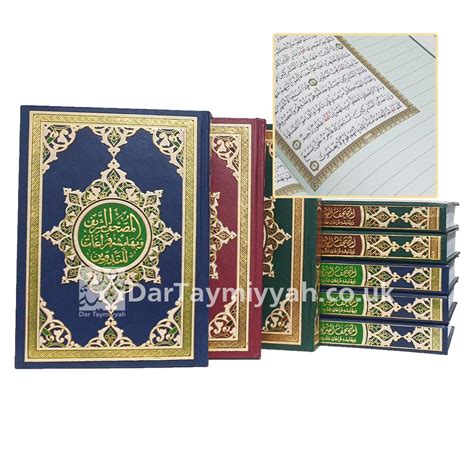 Mushaf Al Tadween With Blank Lines مصحف التدوين Dar Taymiyyah Islamic Books Islamic Products