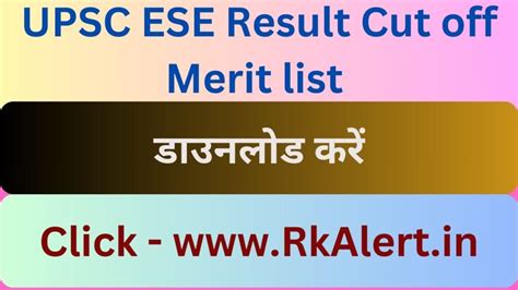 UPSC ESE Mains Result Cut Off Marks Merit List Download