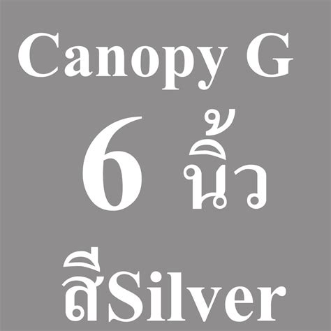 Gflow ฝาครอบช่องระบายอากาศ ท่อหลัง Ø 4 6 G สีขาว Silver Canopy มีเกร็ด หน้ากากท่อระบายอากาศ