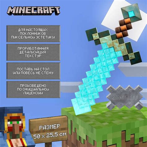 Меч Minecraft Алмазный 50 см купить по цене 7999 ₽ в интернет-магазине ...