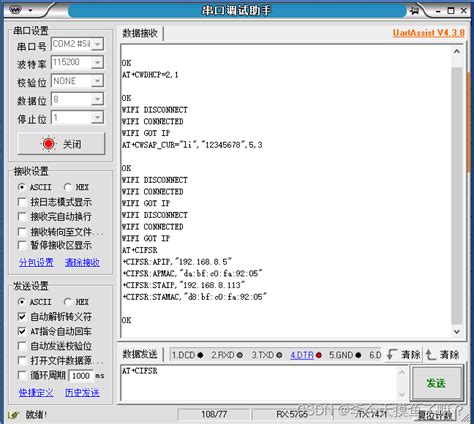 esp8266wi fi数据通讯 esp8266查询扫描到的热点信息 csdn博客