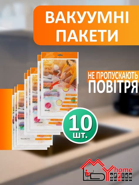 Вакуумні пакети 10 шт для зберігання речей, Набір вакуумних пакетів ...