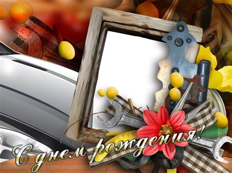 Шаблон поздравление мужчине - 69 фото