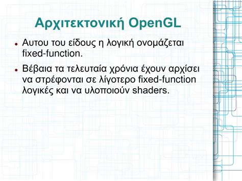 Ppt Opengl Powerpoint Presentation Free Download Id4764372