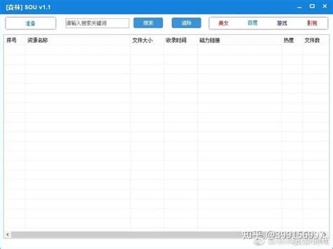 森林sou磁力搜索神器 知乎 森林sou磁力搜索神器 知乎