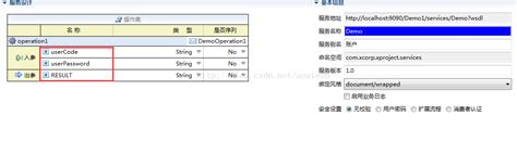 Esb开发webservice接口esb Webservice Csdn博客