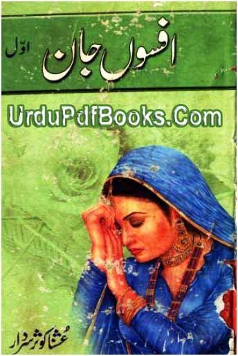 Afso E Jaan Complete By Ushna Kausar Sardar Free Urdu Pdf Books