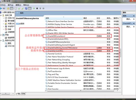Oracle安装问题tns 04406 Csdn博客