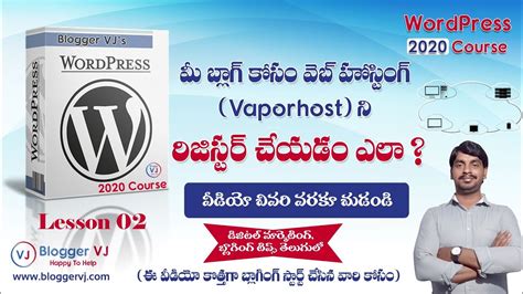Lesson 2 How To Register A Web Hosting In Telugu Wordpress Telugu Tutorials Youtube