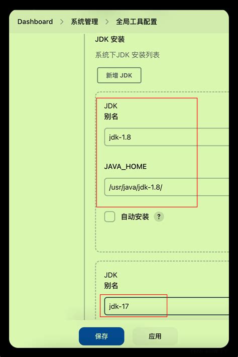 jenkins 发布job切换不同的jdk版本 maven版本 toy博客