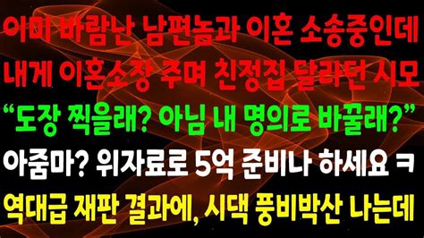 이혼 절차를 진행 중인 남편의 어머니가 이혼 서류를 지참하고 친정에 가고 싶다고 말씀하셨습니다 도장 하나 받아줄 수 있어 내 이름으로 변경하고 싶어서 그 분은
