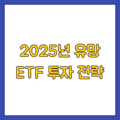 경제상식9 Etf란