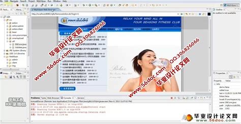健身俱乐部网站设计与实现 mysql sqlserver 含录像 jsp 56设计资料网