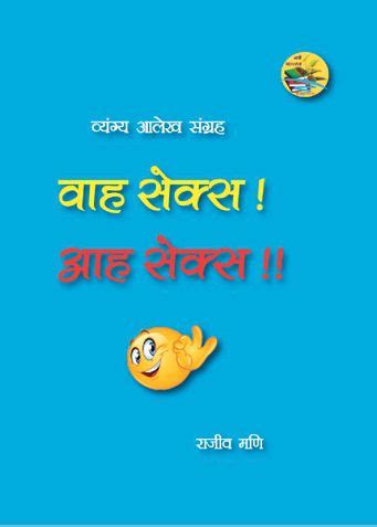 Wah Sex Aah Sex Pothi Com