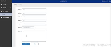【开题报告】基于springboot vue助学金管理系统（程序 源码 论文 计算机毕业设计 csdn博客