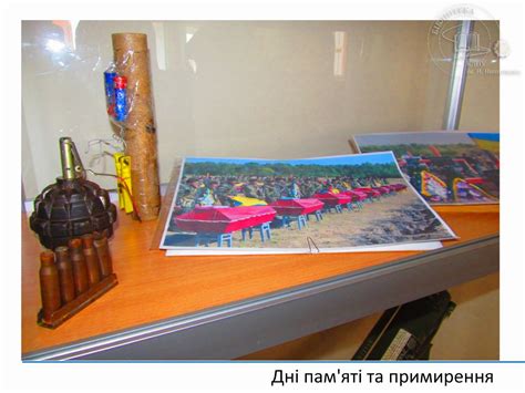 Бібліотека КДПУ ім В Винниченка Книжкові виставки до ДНЯ ПАМЯТІ ТА ПРИМИРЕННЯ ТА 70 Ї