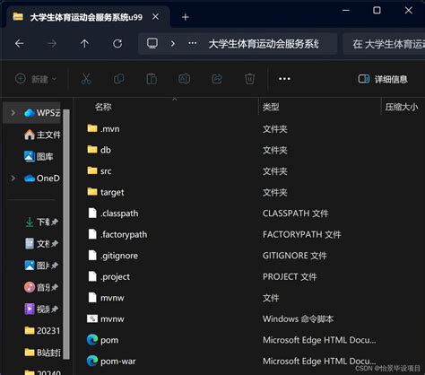 【附源码】计算机毕业设计大学生体育运动会服务系统（javaspringbootmysqlmybatis论文 Csdn博客