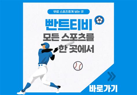 프리미어리그 토트넘vs애스턴빌라 무료중계 빤트티비” 축구중계com Graysenehicksb Medium