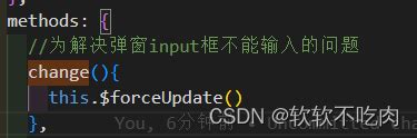 el input输入框无法输入问题 vue js 软软不吃肉 华为云开发者联盟