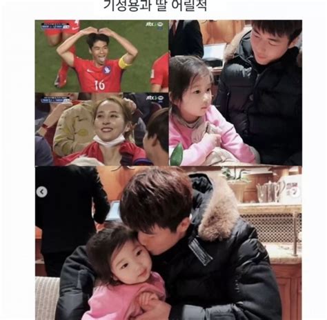 기성용 딸 근황 유머 움짤 이슈 에펨코리아