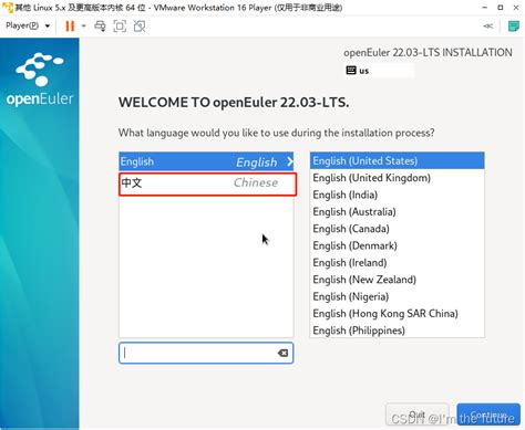 初步使用openeuler华为欧拉linux系统 欧拉系统配置ip地址 csdn博客