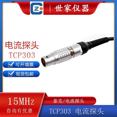 美国泰克tektronix Tcp303 电流探头ac Dc 全新正品