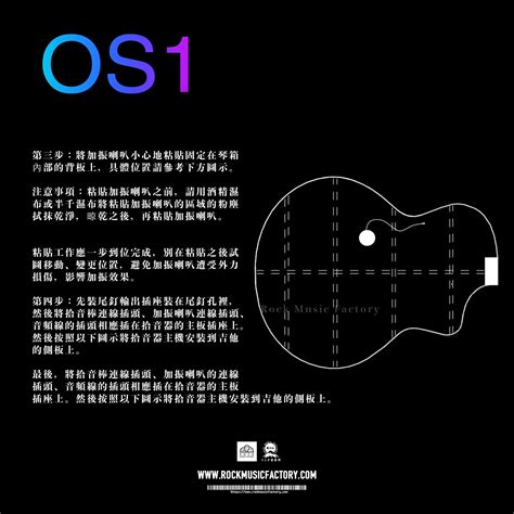 X2 DOUBLE OS1 同頻加振拾音器 - Rock Music Factory