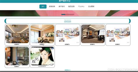 基于javaspringbootvue房产销售平台vue源码lw部署讲解系统 Csdn博客