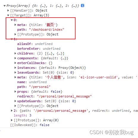 Vue实现面包屑功能 el breadcrumb vue面包屑 CSDN博客