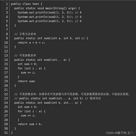 java可变参数 java中可变参数 csdn csdn博客