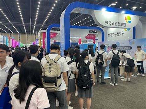 고용정보원 ‘대한민국 고졸인재 채용 엑스포 참가