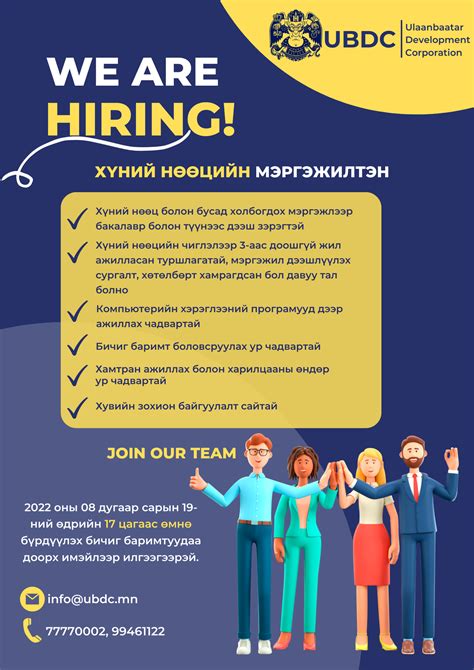 💼“Улаанбаатар хотын хөгжлийн корпораци” ХК нь Улаанбаатар хотын тогтвортой хөгжлийг хангахад